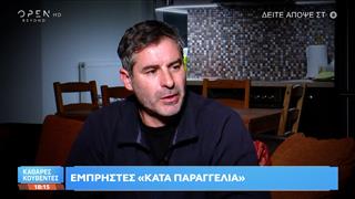 Σωκράτης Μπόζος: «Ο Καραμανλής είναι νούμερο 1 υπαίτιος της τραγωδίας ...