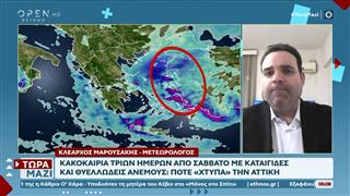Συναγερμός για το μεγάλο «κύμα» εξαφάνισης παιδιών | OPEN TV