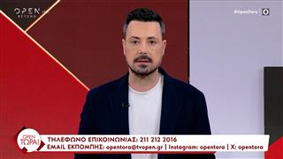 OPEN ΤΩΡΑ! | OPEN TV