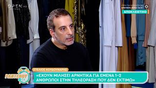 Έρωτας φυγάς | Κύκλος 1, επεισόδιο 4 | OPEN TV