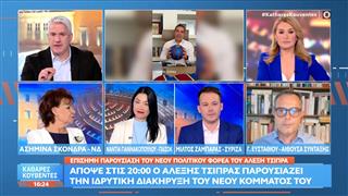 Ν.Μπίστης: «Το εγχείρημα του Αλέξη Τσίπρα απαντάει στα προβλήματα των ...