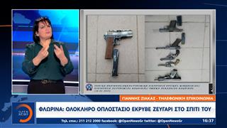 Η τελετή του Αγίου Φωτός | OPEN TV