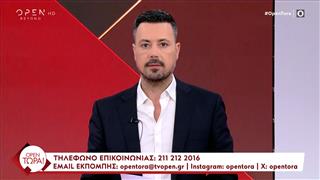OPEN ΤΩΡΑ! | OPEN TV