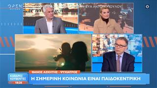 Καθαρές Κουβέντες | OPEN TV