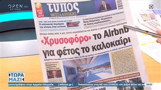Μεγάλο Καβούρι: Τραγωδία με 6χρονο αγοράκι που ανασύρθηκε νεκρό από τη ...