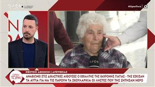ΑΛΛΟΙ ΧΡΗΣΤΕΣ ΒΛΕΠΟΥΝ ΤΩΡΑ