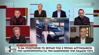ΚΟΙΝΩΝΙΑ ΑΝΩ ΚΑΤΩ | OPEN TV