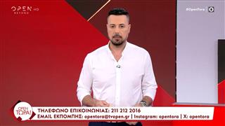 OPEN ΤΩΡΑ! | OPEN TV