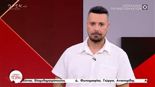OPEN ΤΩΡΑ! | OPEN TV