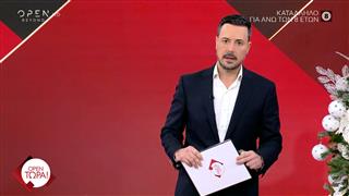 OPEN ΤΩΡΑ! | OPEN TV