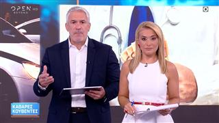 Καθαρές Κουβέντες | OPEN TV