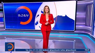 Κεντρικό δελτίο | OPEN TV