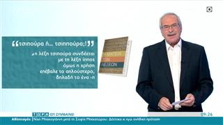 Ο Έλληνας που έχει φτιάξει στην Γερμανία 500.000 πίτσες | OPEN TV