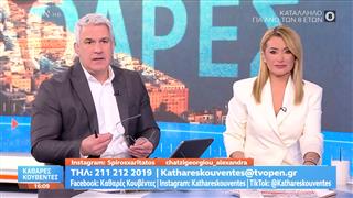 Καθαρές Κουβέντες | OPEN TV | VIDEOS