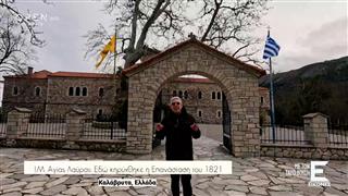 O μαρτυρικός τόπος εκτέλεσης των Καλαβρύτων και το Μουσείο Καλαβρυτινού ...