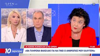10 Παντού | OPEN TV