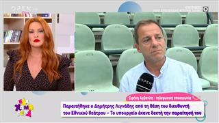 Παύλος Χαϊκάλης: Δέχομαι τις καταγγελίες της Ηλιάνας Αραβή και ζητάω ...