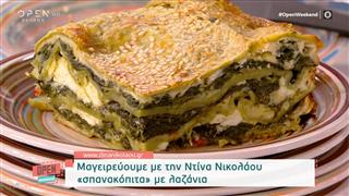 Συνταγή για λαχταριστή κερασόπιτα από την Ντίνα Νικολάου | OPEN TV
