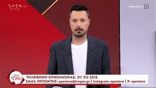 OPEN ΤΩΡΑ! | OPEN TV
