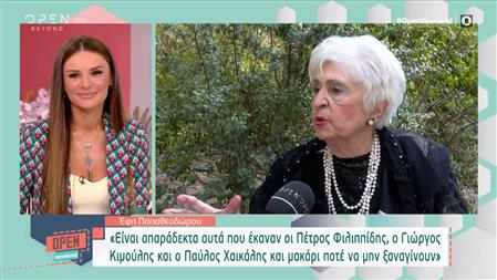 Τα video της θεματικής ενότητας: ΕΦΗ ΠΑΠΑΘΕΟΔΩΡΟΥ | WEBTV | OPEN