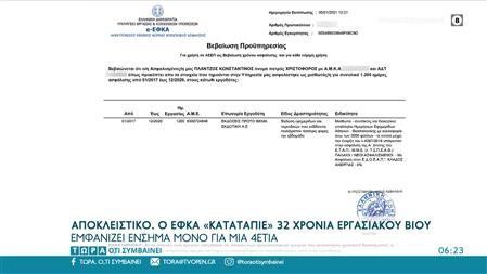 Τα video της θεματικής ενότητας: ΕΝΣΗΜΑ | WEBTV | OPEN