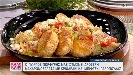 ΟΛΕΣ ΟΙ ΣΥΝΤΑΓΕΣ ΤΟΥ OPEN TV