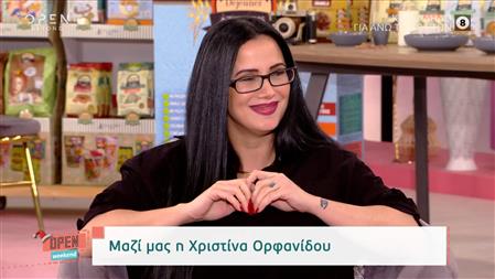 Τα video της θεματικής ενότητας: ΧΡΙΣΤΙΝΑ ΟΡΦΑΝΙΔΟΥ | WEBTV | OPEN