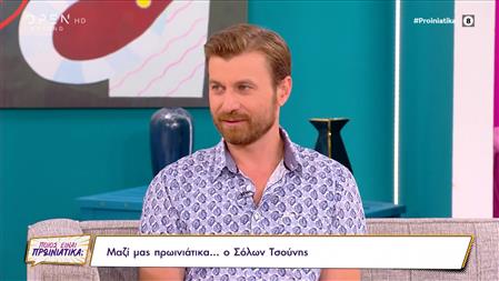 Τα video της θεματικής ενότητας: ΣΟΛΩΝ ΤΣΟΥΝΗΣ | WEBTV | OPEN