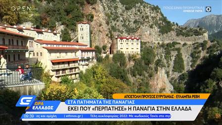 Τα video της θεματικής ενότητας: ΙΕΡΑ ΜΟΝΗ ΠΡΟΥΣΟΥ | WEBTV | OPEN