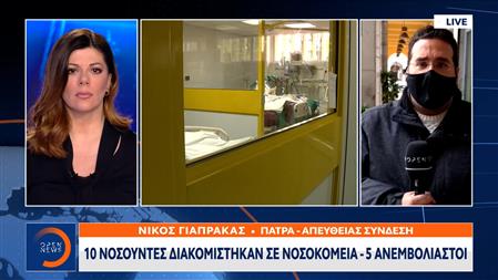 Τα video της θεματικής ενότητας: ΑΣΥΛΟ ΑΝΙΑΤΩΝ | WEBTV | OPEN
