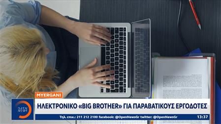 Τα video της θεματικής ενότητας: ΕΝΣΗΜΑ | WEBTV | OPEN