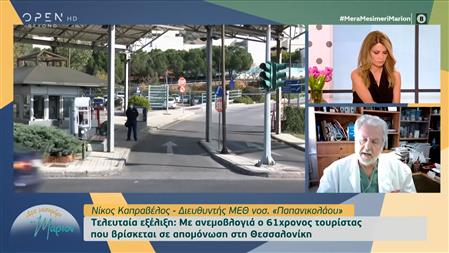 Τα video της θεματικής ενότητας: ΑΝΕΜΟΒΛΟΓΙΑ | WEBTV | OPEN