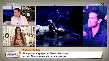 Τα video της θεματικής ενότητας: ΑΛΜΠΕΡΤΟ ΜΠΟΤΙΑ | WEBTV | OPEN