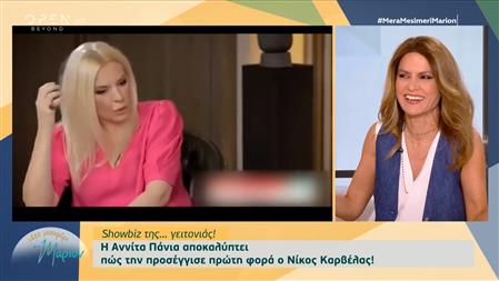 Τα video της θεματικής ενότητας: ΤΖΕΝΗ ΔΙΑΓΟΥΠΗ | WEBTV | OPEN