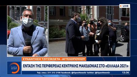 Τα video της θεματικής ενότητας: ΓΙΑΝΝΑ ΑΓΓΕΛΟΠΟΥΛΟΥ | WEBTV | OPEN