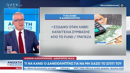 Τα video της θεματικής ενότητας: ΑΛΕΞΗΣ ΑΛΕΞΟΠΟΥΛΟΣ | WEBTV | OPEN