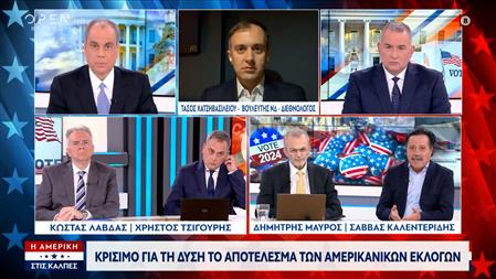 Τα video της θεματικής ενότητας: ΣΑΒΒΑΣ ΚΑΛΕΝΤΕΡΙΔΗΣ | WEBTV | OPEN