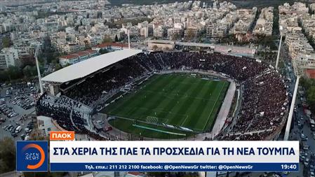 Τα video της θεματικής ενότητας: ΝΕΑ ΤΟΥΜΠΑ | WEBTV | OPEN