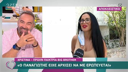 Τα video της θεματικής ενότητας: ΧΡΙΣΤΙΝΑ ΟΡΦΑΝΙΔΟΥ | WEBTV | OPEN