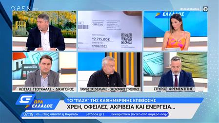 Video on Demand | WEBTV | OPEN