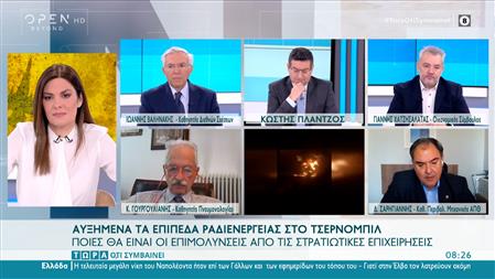 Τα video της θεματικής ενότητας: ΡΑΔΙΕΝΕΡΓΕΙΑ | WEBTV | OPEN
