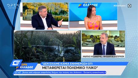 Video on Demand | WEBTV | OPEN