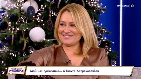 Τα video της θεματικής ενότητας: ΙΩΑΝΝΑ ΑΣΗΜΑΚΟΠΟΥΛΟΥ | WEBTV | OPEN