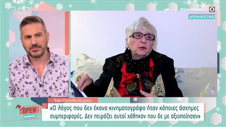 Τα video της θεματικής ενότητας: ΕΦΗ ΠΑΠΑΘΕΟΔΩΡΟΥ | WEBTV | OPEN