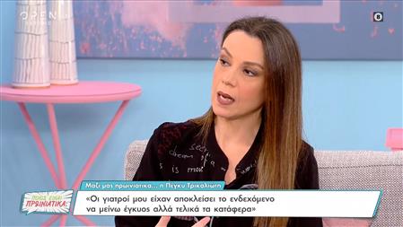 Τα video της θεματικής ενότητας: ΠΕΓΚΥ ΤΡΙΚΑΛΙΩΤΗ | WEBTV | OPEN