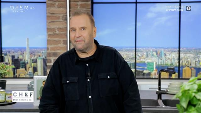 Chef στην κουζίνα σας, με τον Βαγγέλη Δρίσκα | Επεισόδιο 27, κύκλος 01 ...