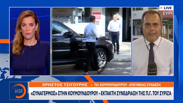 OPEN TV | Live TV | Ζωντανά το πρόγραμμα του OPEN