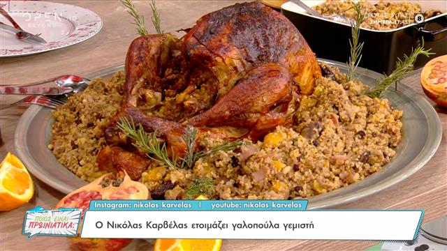 Συνταγή για χριστουγεννιάτικη σαλάτα από τον Νικόλα Καρβέλα | OPEN TV