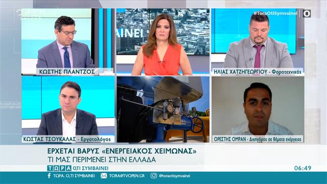 Το κόκκινο ποτάμι | Κύκλος 1, επεισόδια 3 & 4 | OPEN TV