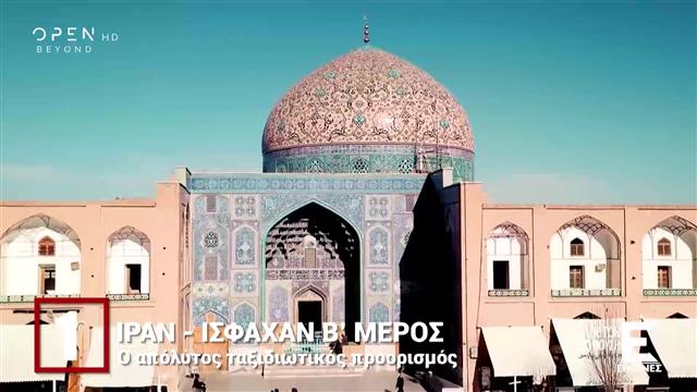 Εικόνες με τον Τάσο Δούση | Μπουένος Άιρες, Α’ μέρος | OPEN TV